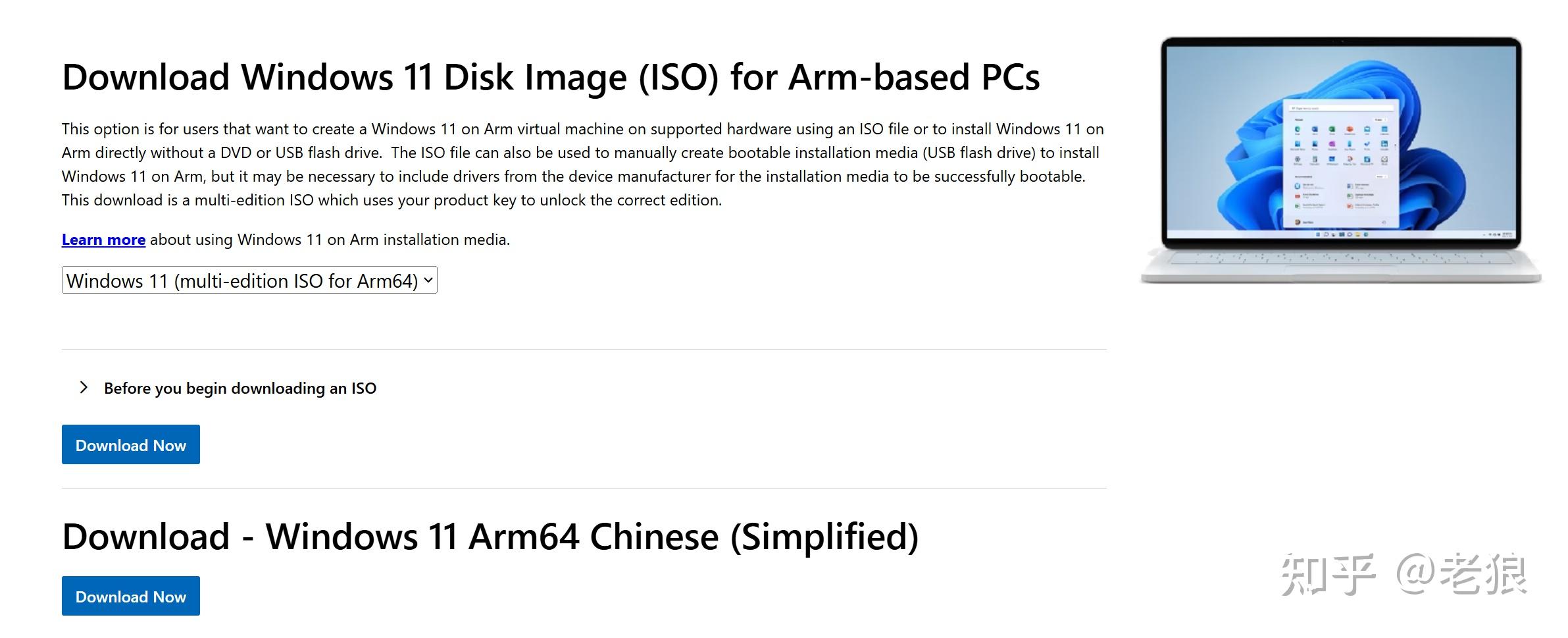 微软终于发布了 Windows 11 On Arm ISO文件供所有人下载：你需要知道什么？ - 知乎