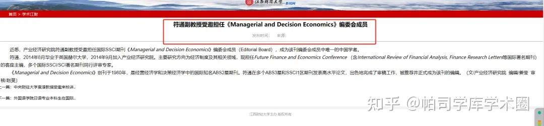 年发文稳定，ABS2星！24年投稿量激增，不到一周拒稿，为数不多审稿快的经管SSCI！领域认可度高！ - 知乎