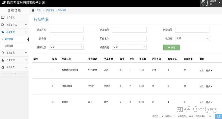 计算机毕业设计 1000 套 毕业程序设计 Java Ssm Vue Python(论文源码) 知乎