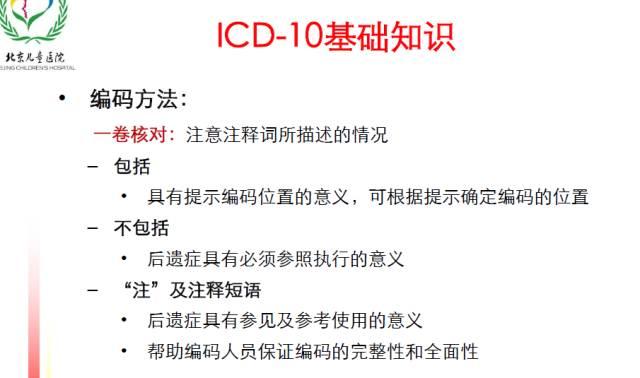 一文读懂ICD编码规则及实践要点 - 知乎