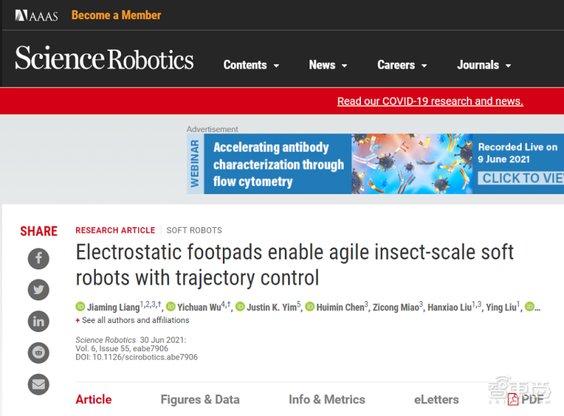 史上最快机器蟑螂，6秒内穿越1.2米迷宫，登上Science子刊 - 知乎