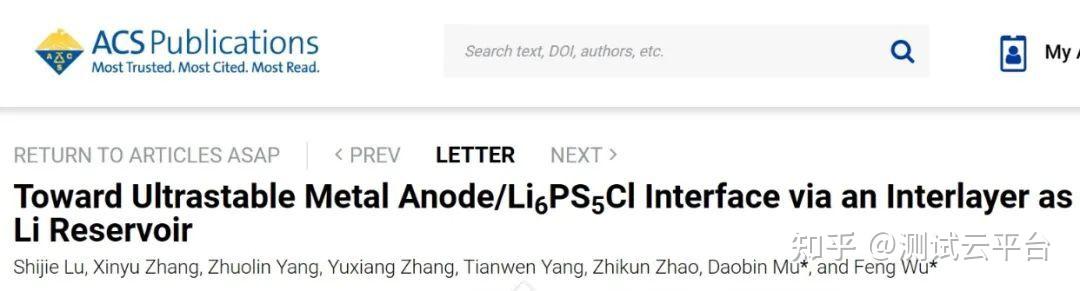 Nano Letters：以中间层为Li储层的超稳定金属负极/Li6PS5Cl界面 - 知乎