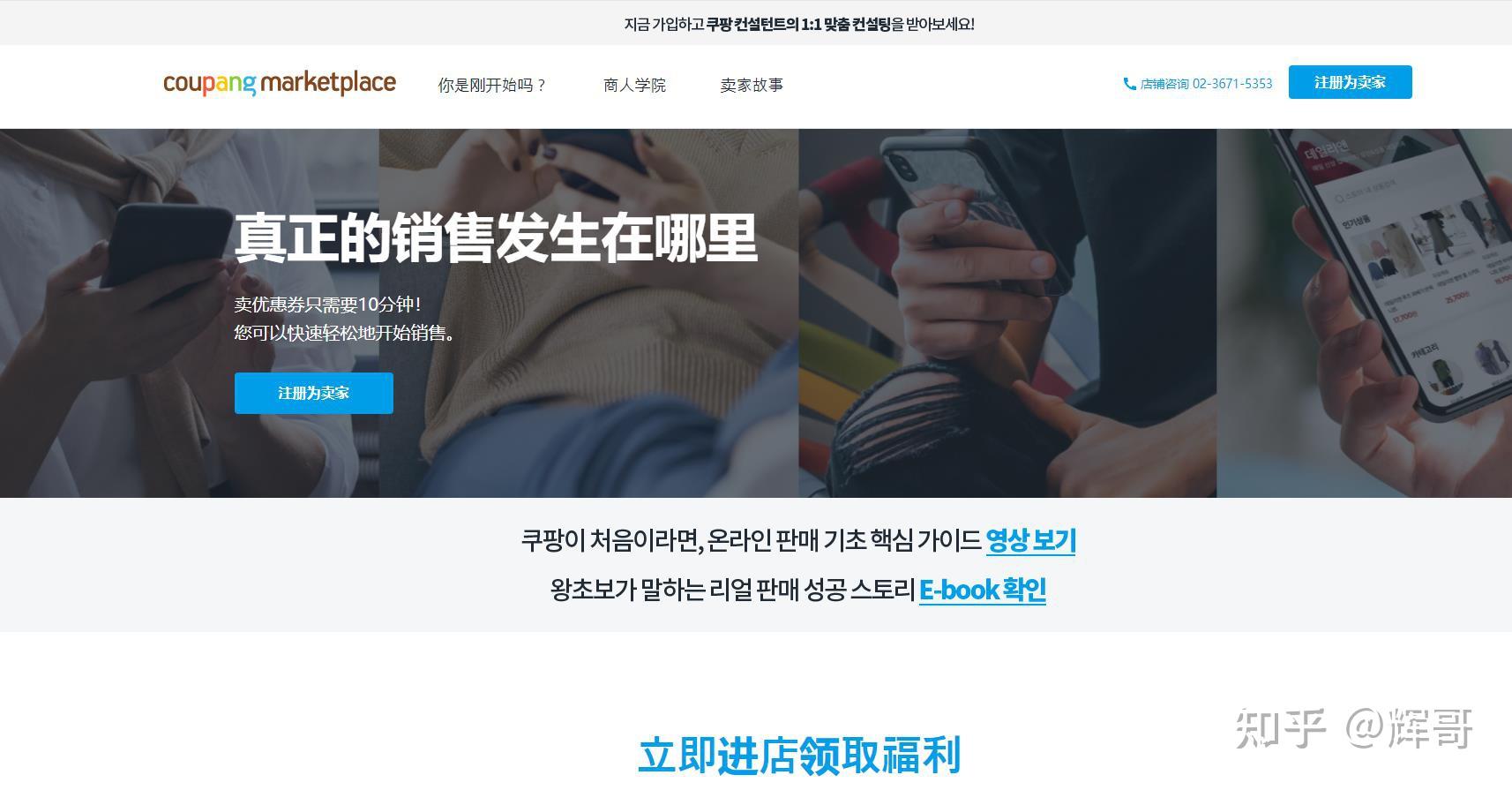 不建议个人去操作韩国Coupang酷胖跨境电商项目，除非你很牛 - 知乎