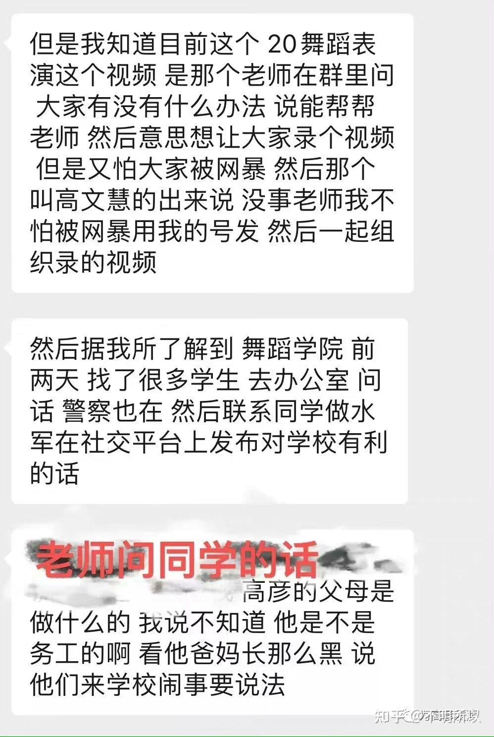 山东艺校高彦自杀事件,校领导一句话激怒全网 知乎