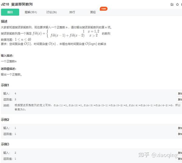 每日算法练习 斐波那契数列 知乎