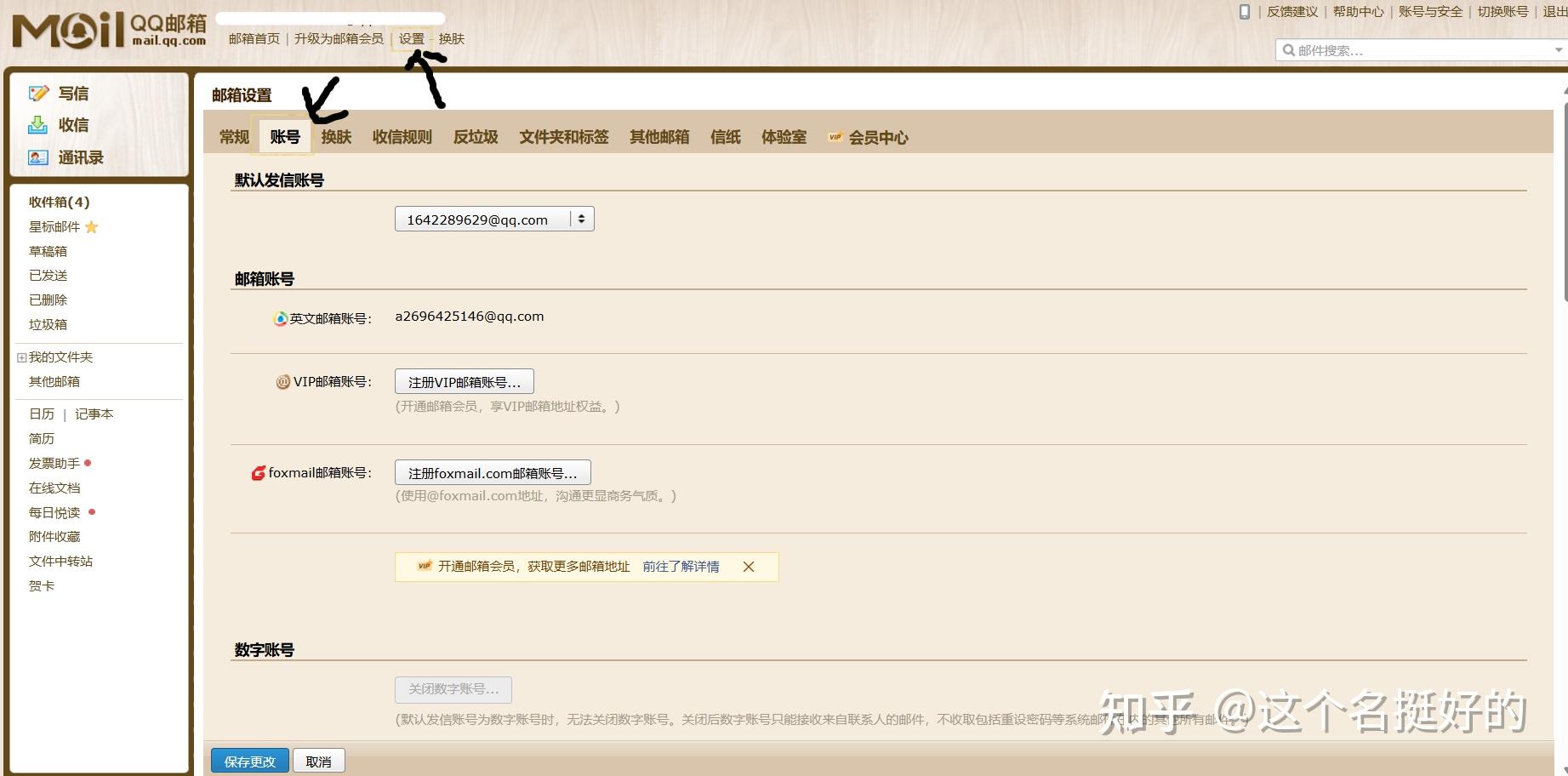 手机邮箱怎么登录QQ接受邮件 - 知乎