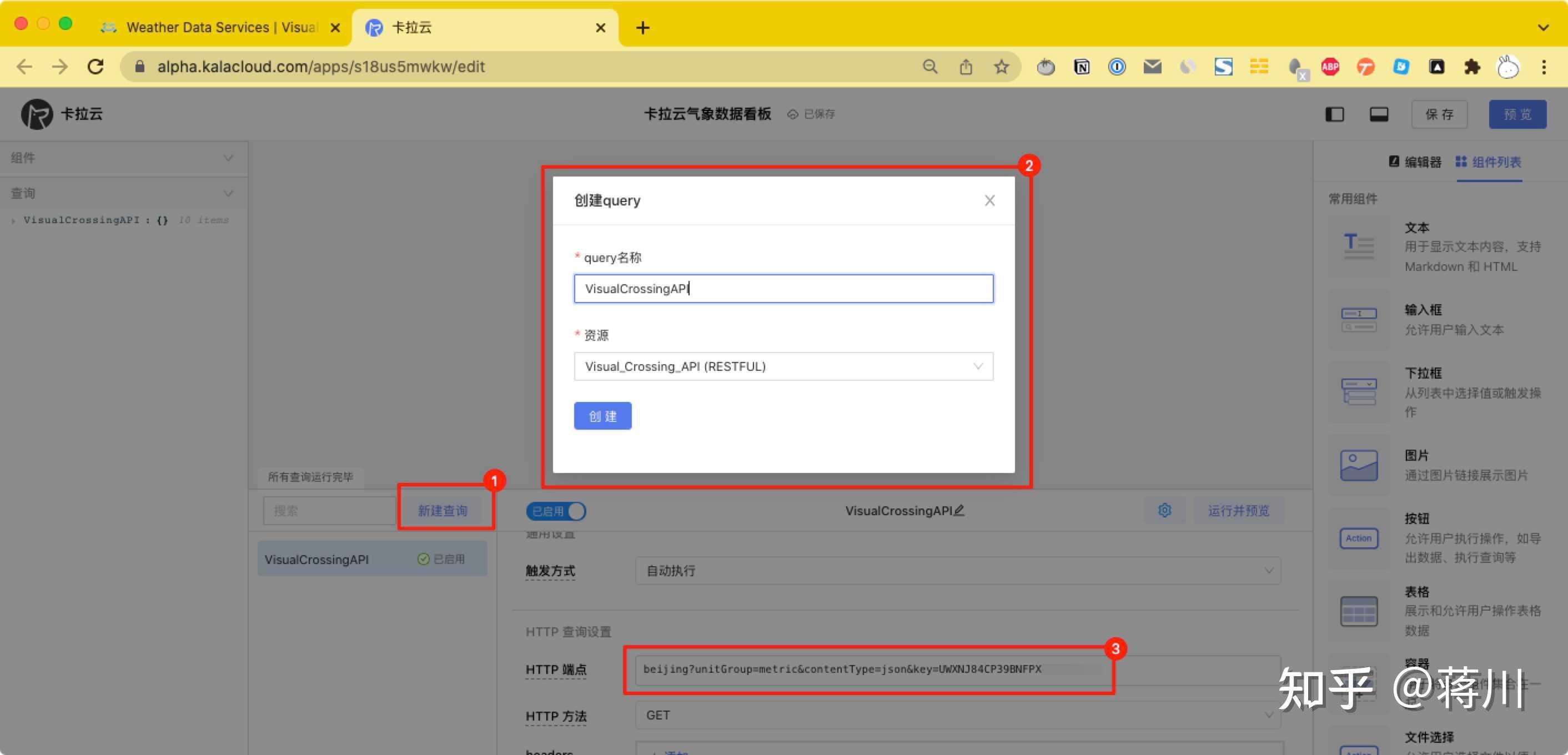 最好的 6 个免费天气 API 接口对比测评 - 知乎