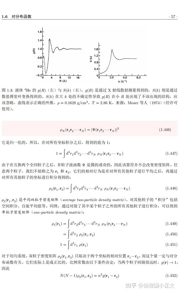 [Mahan 2000] 第一章 绪论 1.6 对分布函数（pair distribution function） - 知乎