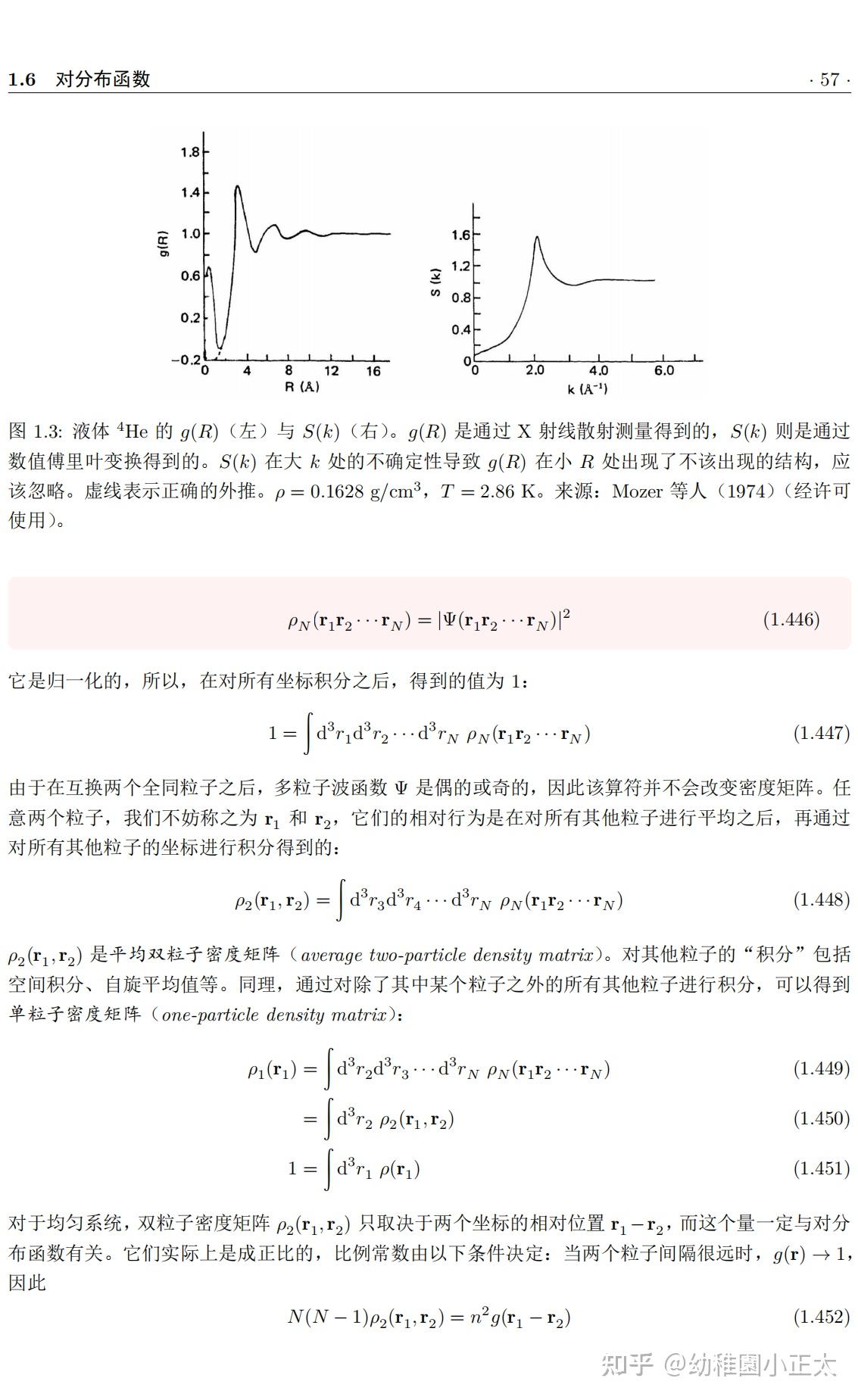 [Mahan 2000] 第一章 绪论 1.6 对分布函数（pair distribution function） - 知乎