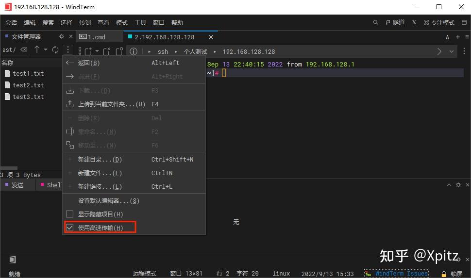 WindTerm 使用指南：一款开源的高性能终端模拟器 - 知乎