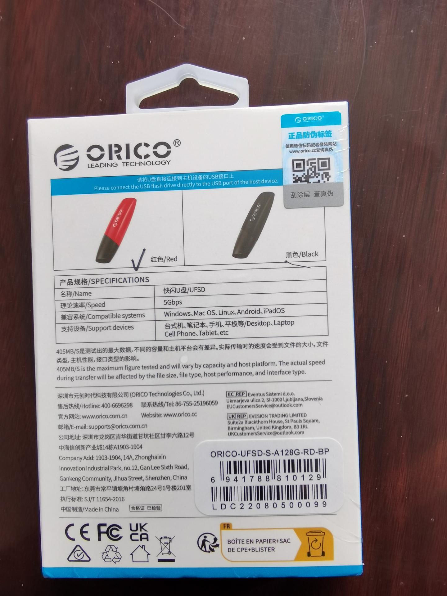 【蹭热度】奥睿科UFSD快闪U盘拆解测评 - 知乎