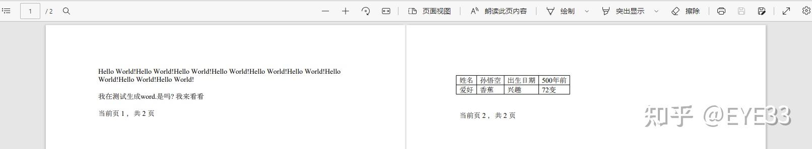 Java word读取/导出/修改 最强工具 aspose(3.1 生成word段落/表格/页码/分页 生成pdf) - 知乎