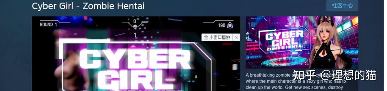galgame推荐199|【3D动作/ACT/全动态】赛博女孩：绅士丧尸 STEAM官方中文步兵版【2G/CV/新作】 - 知乎