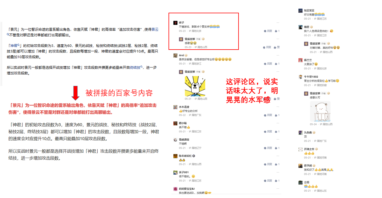 对知乎景元有奖问答下疑似网络水军账号的分析与验证 - 知乎