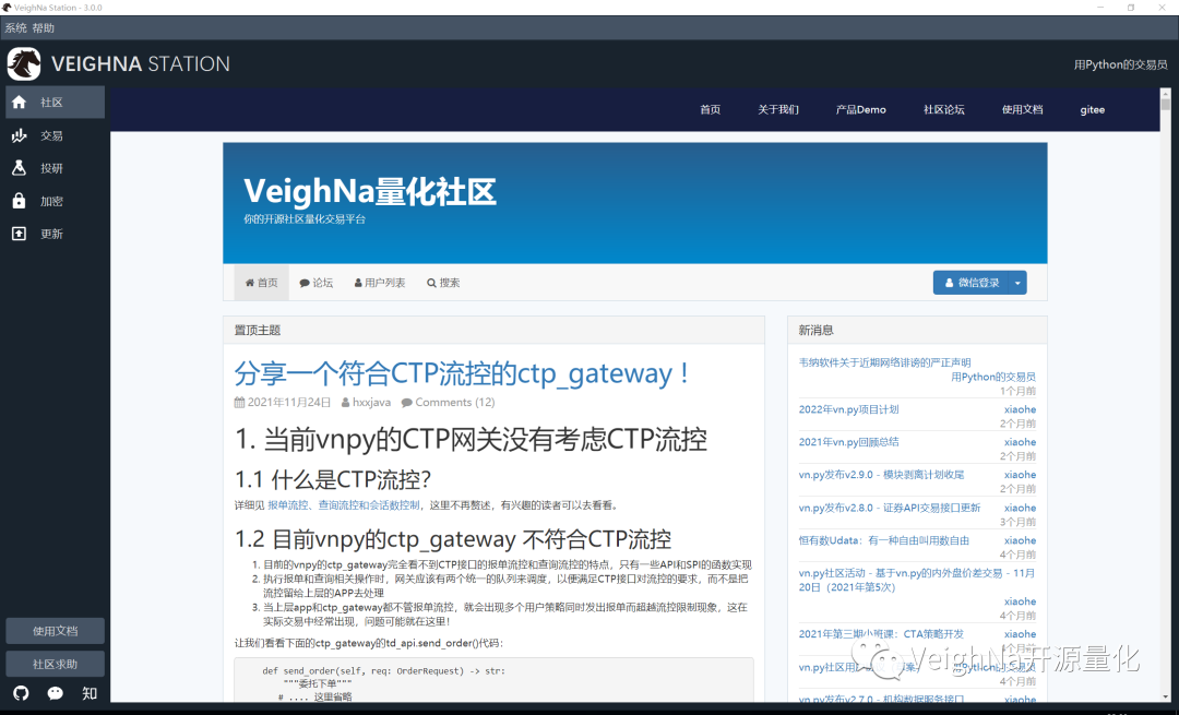 VeighNa发布v3.0.0 - 3.0大版本的首次发布 - 知乎
