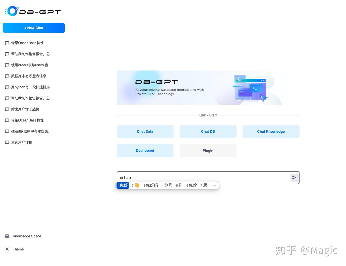 基于DB-GPT与Google Bard构建知识库问答系统 - 知乎