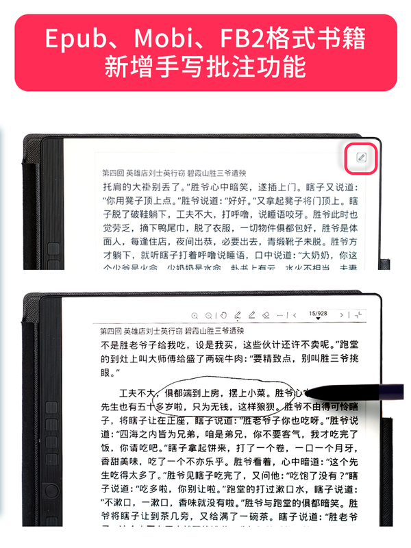 玩机技巧｜来喽来喽，汉王N10 第8次固件升级来喽 - 知乎