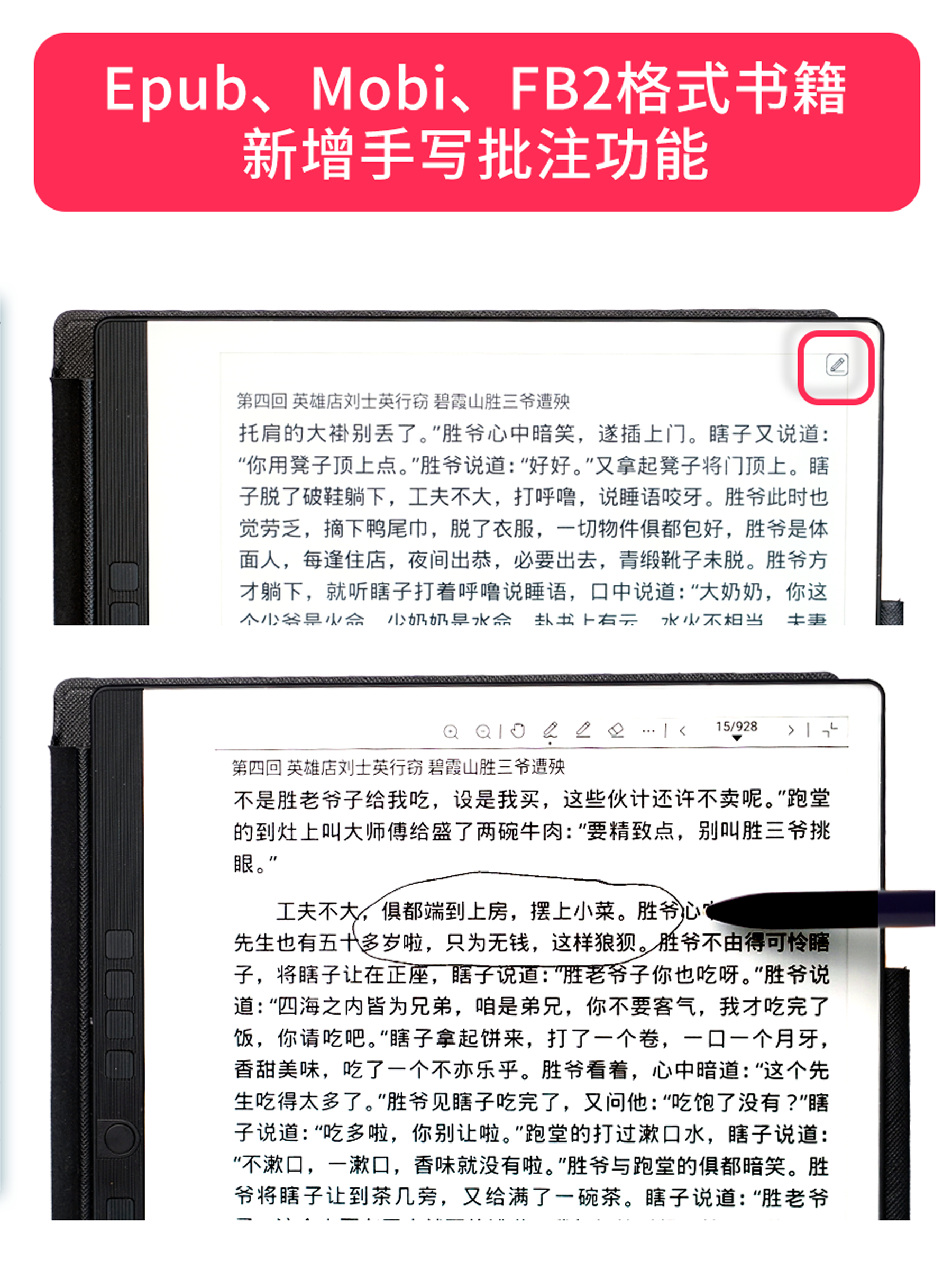 玩机技巧｜来喽来喽，汉王N10 第8次固件升级来喽 - 知乎