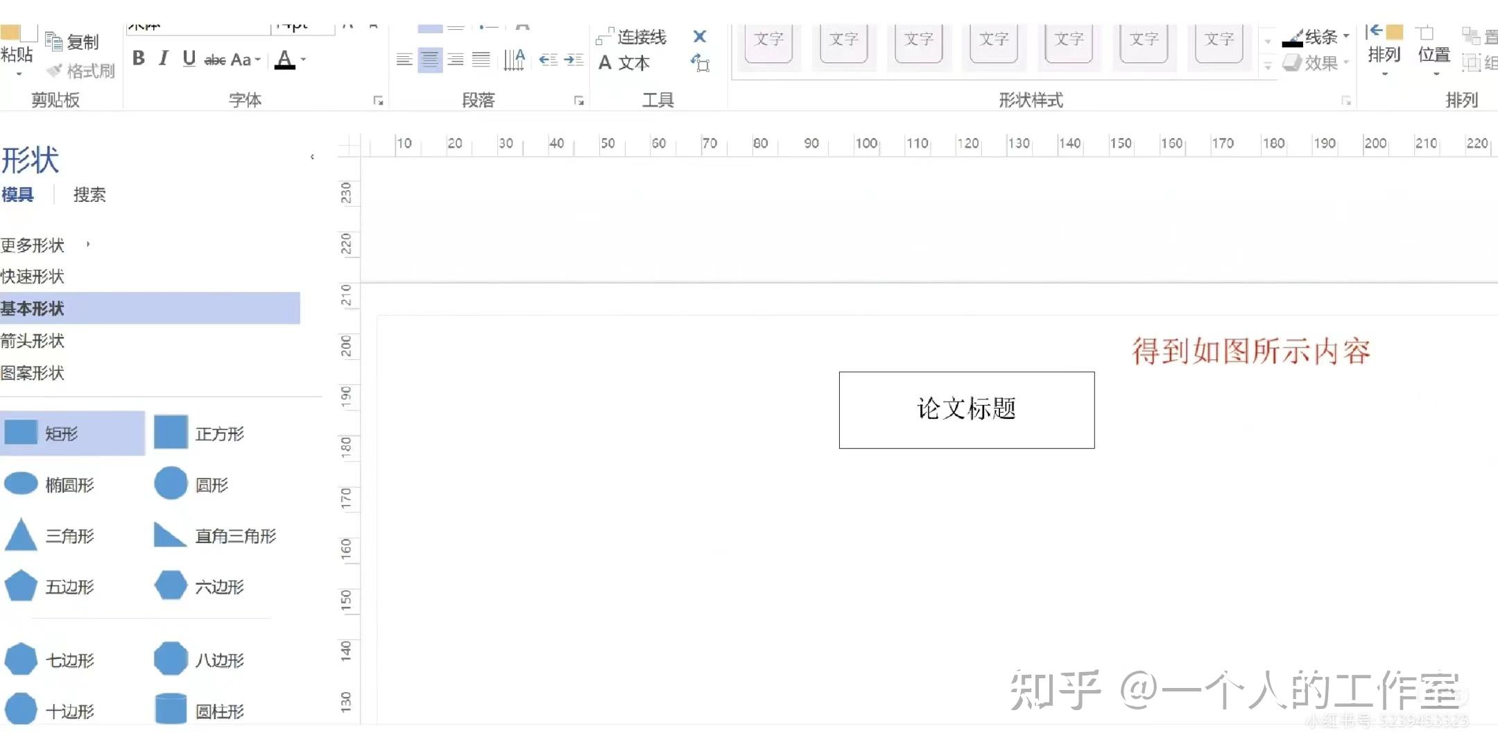 为什么写毕业论文,我要学会用visio画框图 知乎