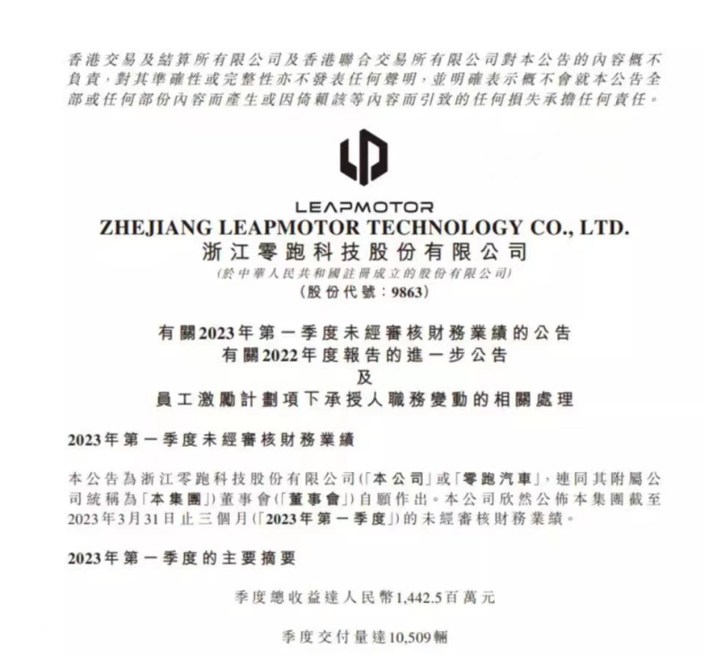 零跑降速，靠“性价比”卖车越来越难了！ - 知乎