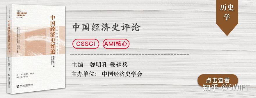 社科文献 CSSCI（2023-2024）收录集刊 - 知乎