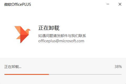 如影随形令人讨厌的officePLUS，没办法-处女座就是无法容忍！ - 知乎