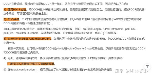 5G NR RRC协议解析_CCCH&DCCH - 知乎