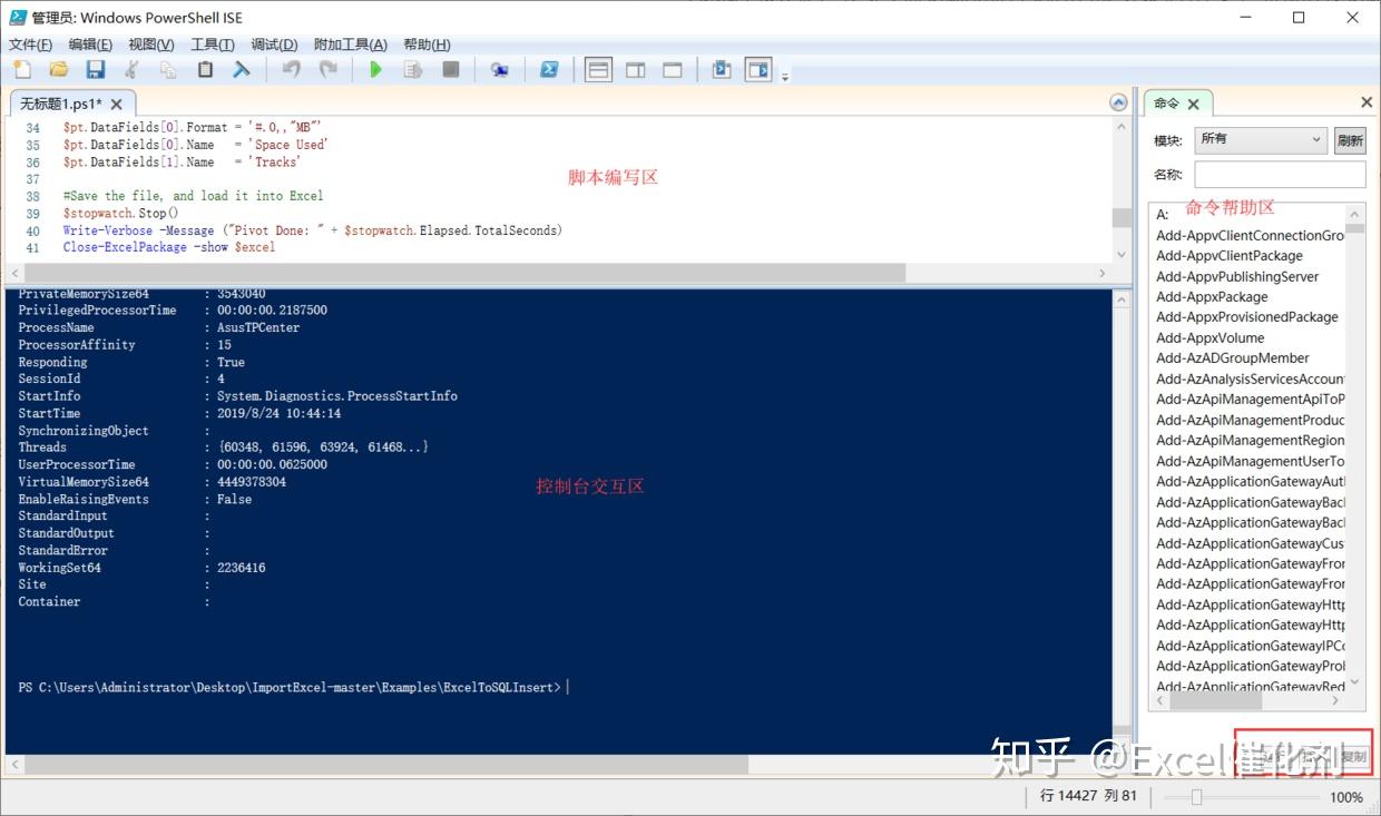 人人都值得学一点PowerShell实现自动化-在VisualStudio上使用PowerShell - 知乎