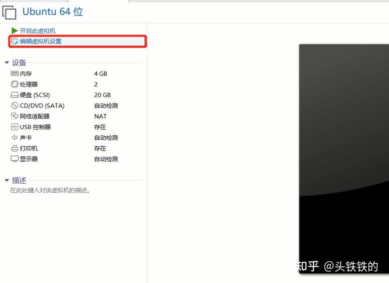 VMware虚拟机搭建Ubuntu--超详细 - 知乎