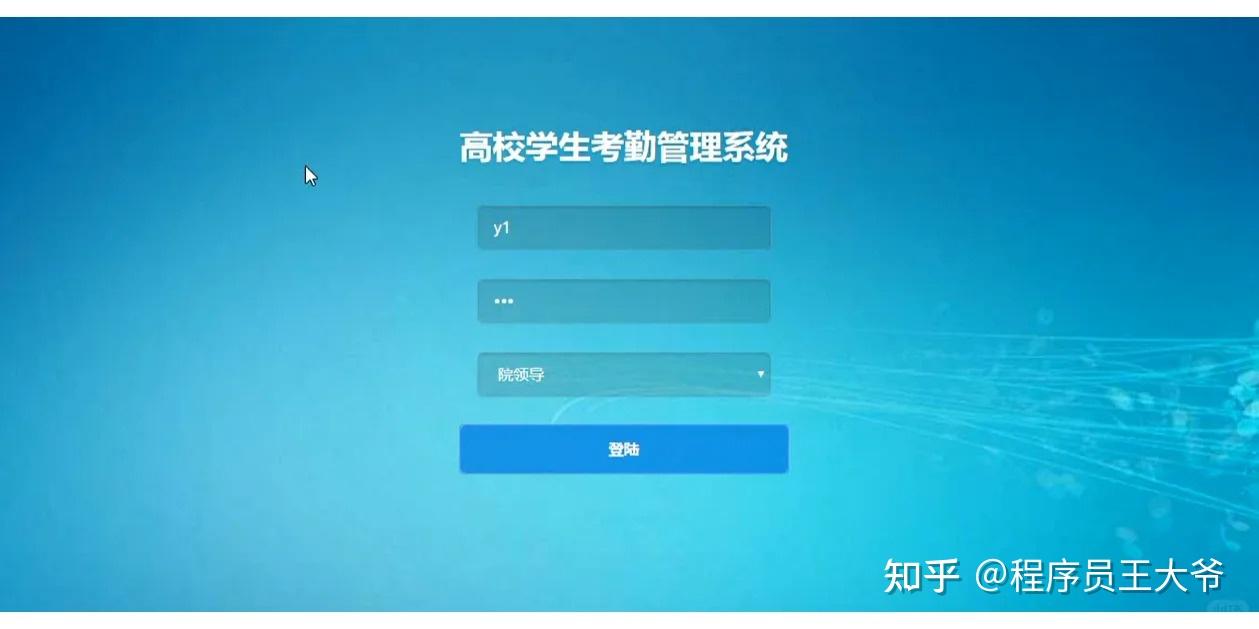 【计算机毕业设计课程设计】基于java的学生考勤系统设计与实现（源码文章） Springmvc Jsp Mvc Web 知乎