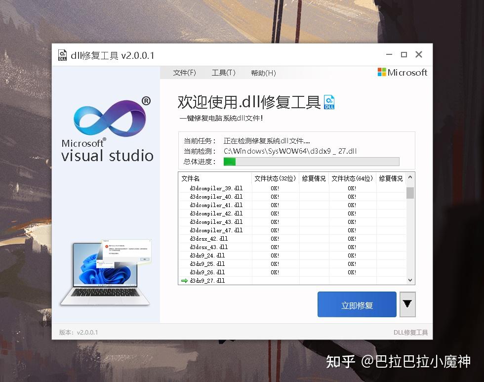 系统vcomp120.dll丢失怎么办？要怎样修复呢？三个修复方法分享 - 知乎