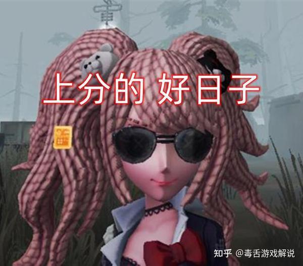 第五人格：如何通过ban位来确定监管者？ 知乎