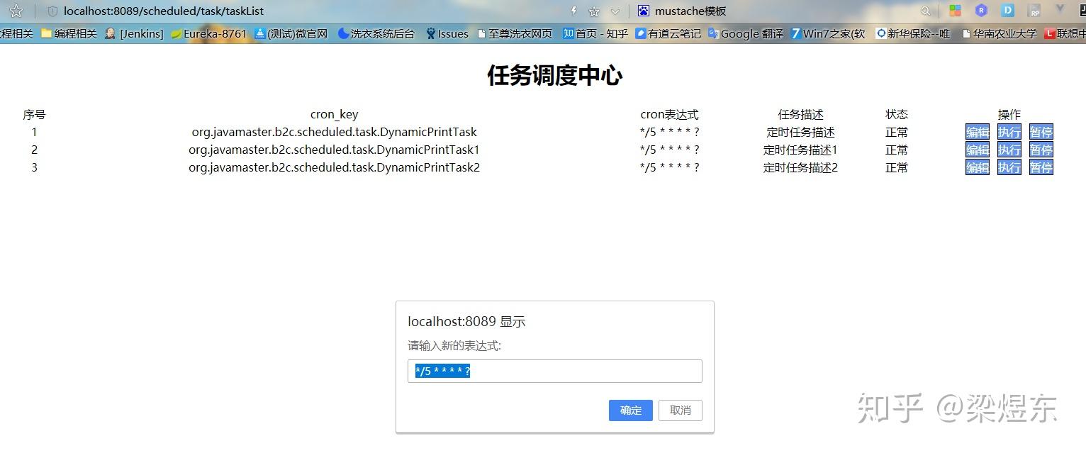 在Spring Boot中优雅的实现定时任务 - 知乎