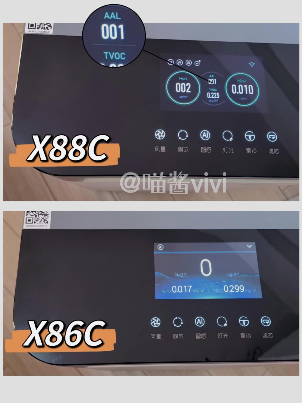 全效空气净化器再升级，全面净化+全面消杀，352空气净化器X88C与X86C怎么选？
