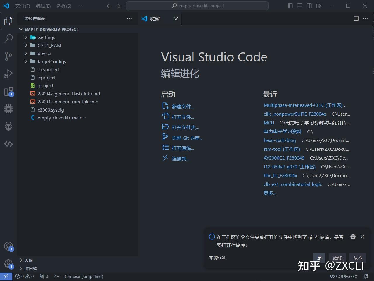 如何在VSCODE上编辑并编译C2000工程 - 知乎