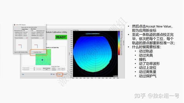 IPG-LDD 原点校准说明书 - 知乎