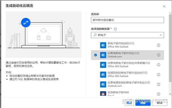 Power Automate实例应用 知乎