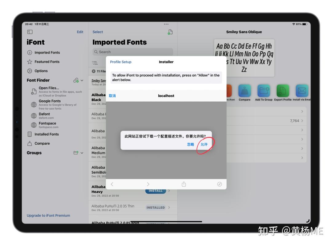 iPad如何安装使用字体？（附免费字体下载推荐） - 知乎