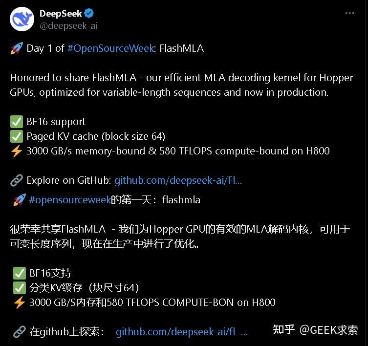 DeepSeek开源第一天---FlashMLA - 知乎