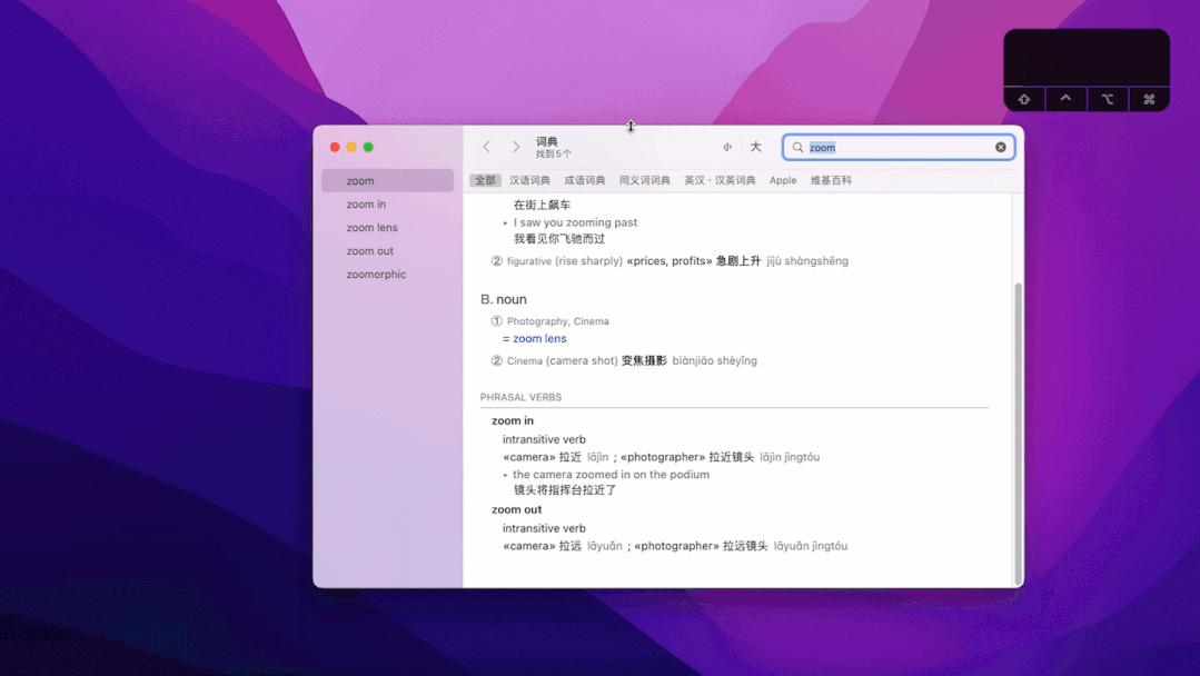 不用羡慕 Win 用户，用 Moom 就能让 Mac 拥有更好用的窗口分栏！ - 知乎