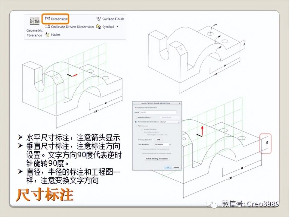 「Proe/Creo工程图」3D标注 - 知乎