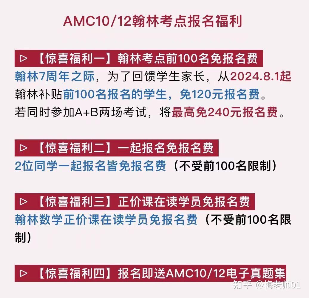 AMC12值得参加吗？AMC12AB卷有什么区别？AMC12考试时间/历年真题 - 知乎