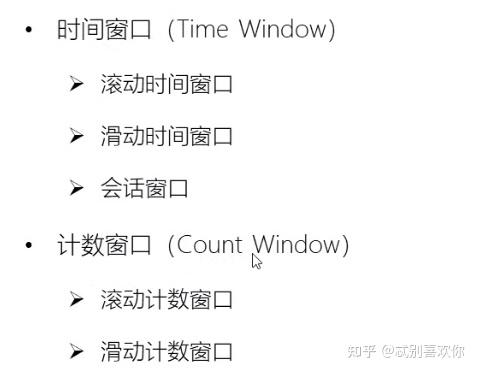 Flink-流处理框架-Window API之Windows概述 - 知乎