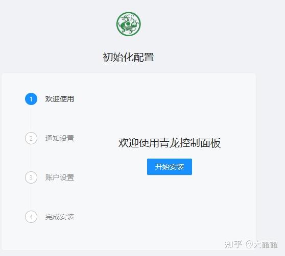 畅网n5105折腾日记 (7)openwrt安装青龙面板 知乎