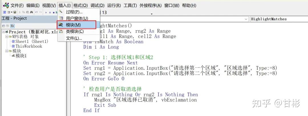 效率提升300%！DeepSeek让VBA编程快如“开挂” - 知乎