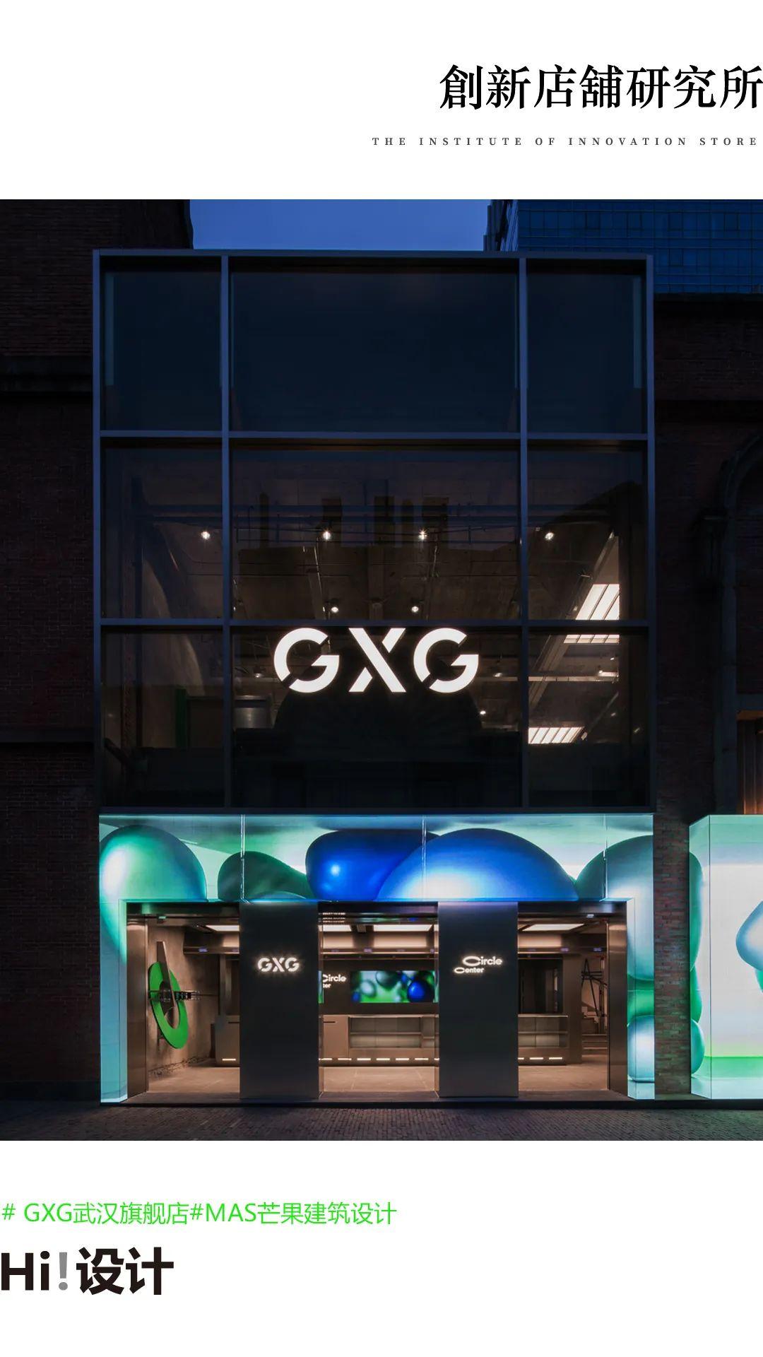 GXG首个数字化概念店诞生，打造新都市沉浸式体验场所 - 知乎