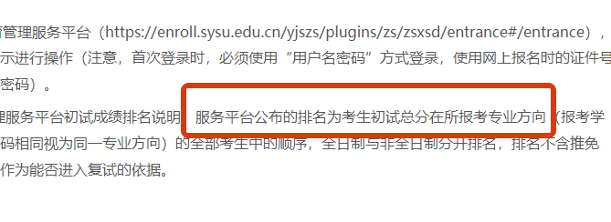 已经公布25考研初试排名的院校！ - 知乎