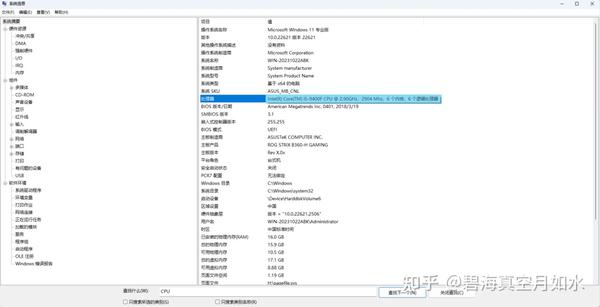 利用Microsoft 系统信息 (Msinfo32.exe) 工具，查看电脑配置 - 知乎