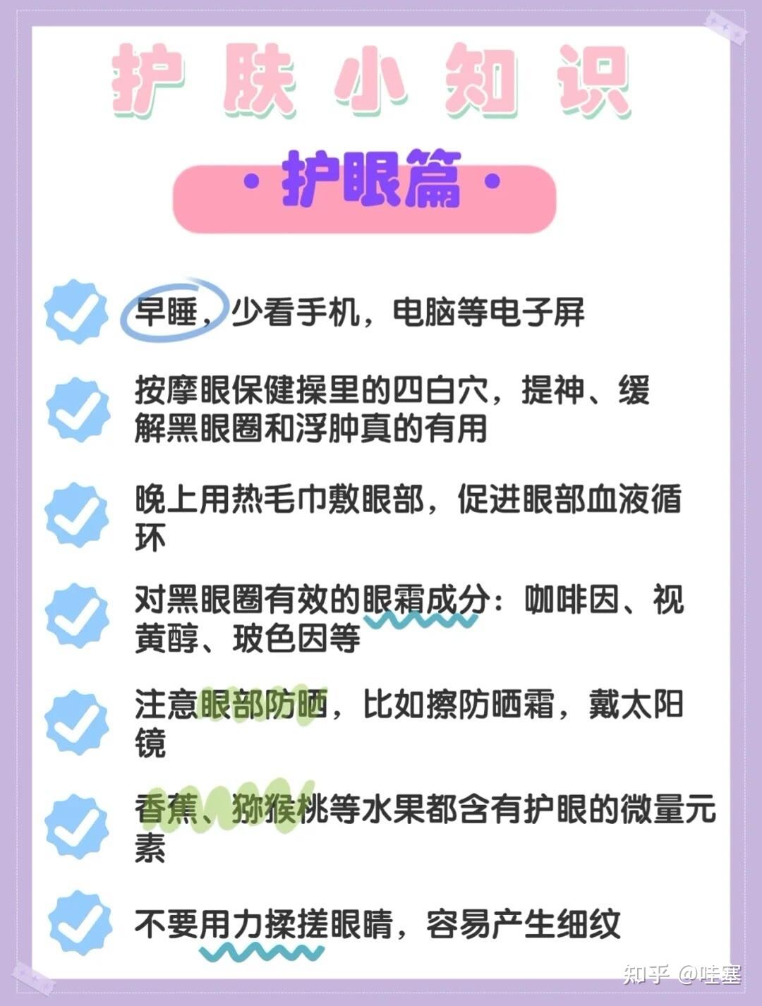 那些皮肤超级好的女孩子都在用的护肤小技巧! 知乎